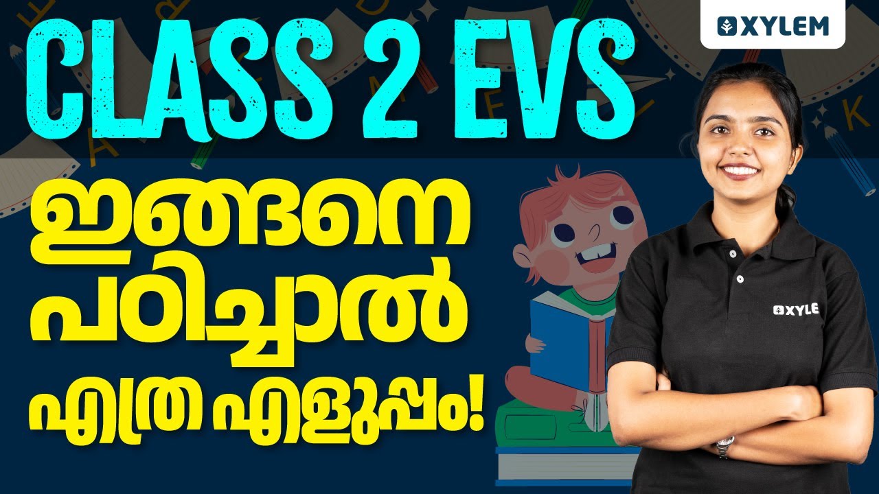 Class 2 EVS | ഇങ്ങനെ പഠിച്ചാൽ എത്ര എളുപ്പം | Xylem Class 2 - YouTube