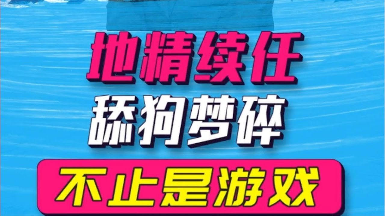 不止是游戏:醒醒,别睡了。鲍比考迪克续任了。 Youtube