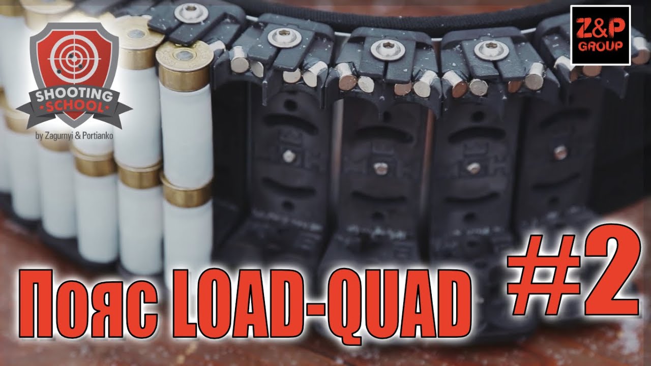 #02. Пояс LOAD QUAD від King Competition Products - YouTube