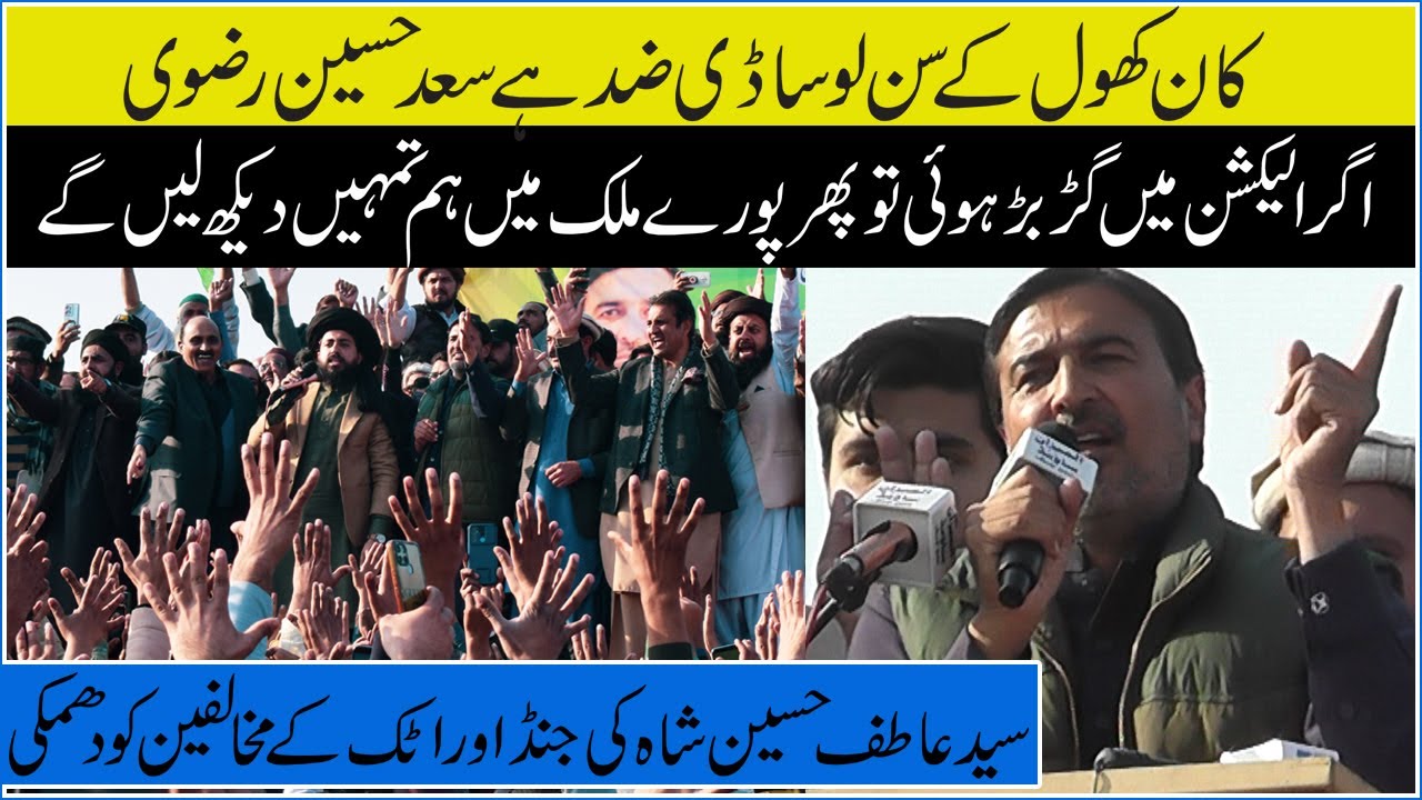 Atif Hussain Shah | Tehsil Jand District Attock تحریک لبیک پاکستان جلسہ ...