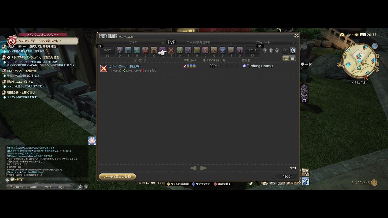 【FF14】 絶エデンに挑戦！P2最初から～ - YouTube