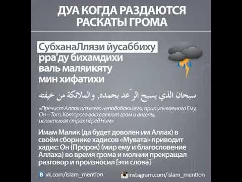 Дуа - YouTube