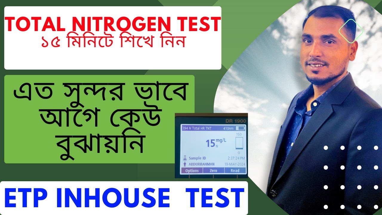 How to Total Nitrogen test method Inhouse Lab । The Kjeldahl method ...