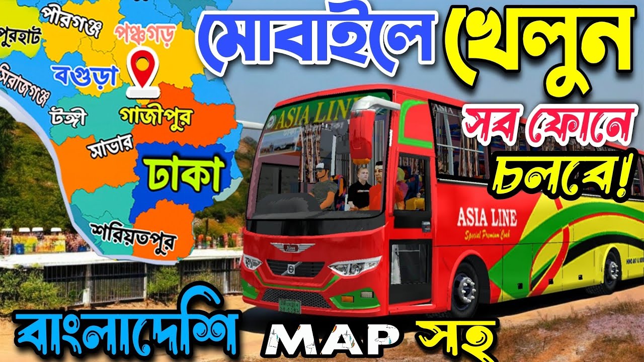 BUSSID BD Map & Traffic OBB Setup 2025 🔥 100% Working on 3GB RAM ...