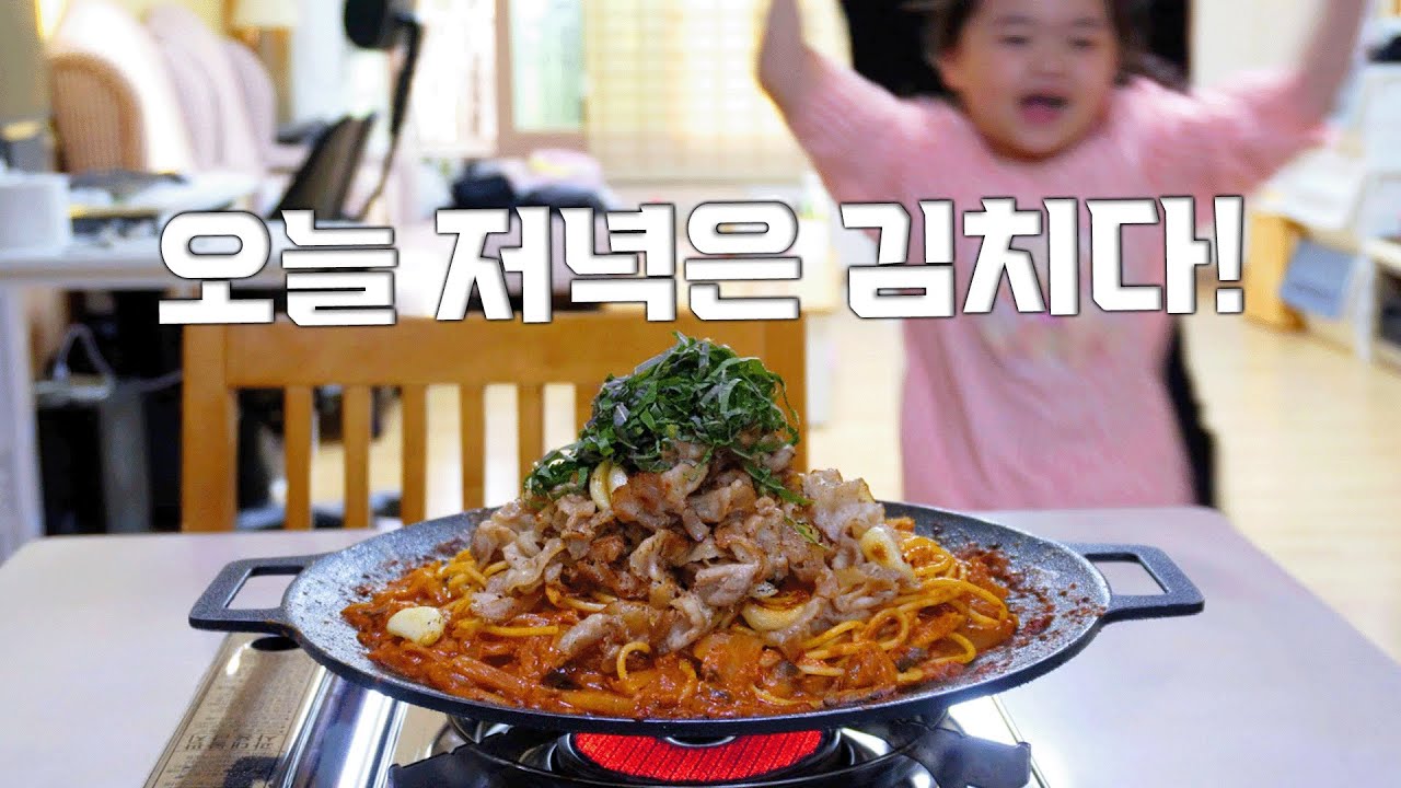 김치 파스타ㅣDaepae Pork Belly Kimchi Pasta and Mozzarella Cheese Fried Rice ...