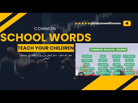Common School Words|| Teach Common Words In English To Your Children ...
