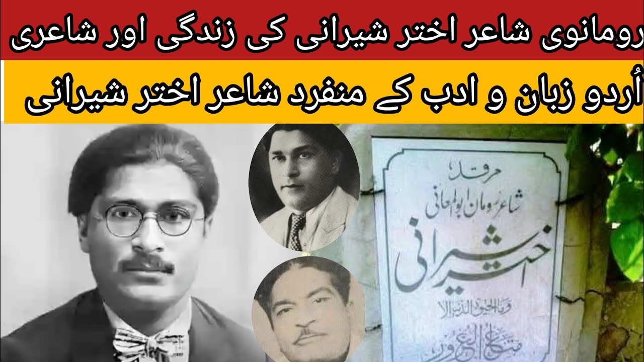 Romantic Poet Akhtar Sherani The Poet Of Love In Urdu Literature ...