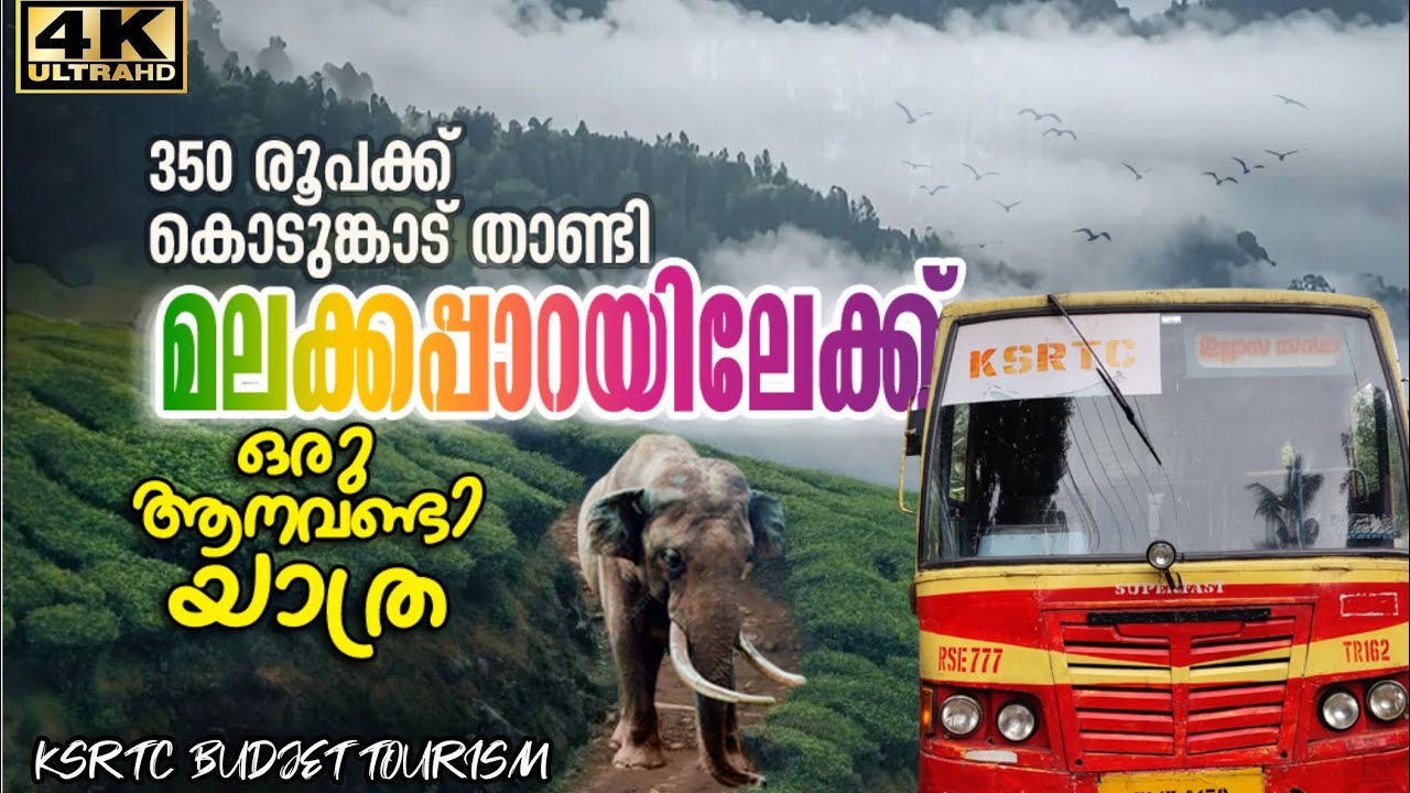 Malakkappara KSRTC Bus Trip | Chalakkudy Malakkappara KSRTC Bus Tour ...