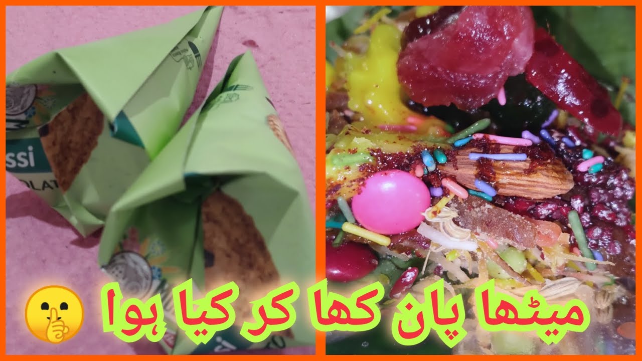 |meetha paan| sweet paan making vlog| shahi pan | Amana mall pakistan ...