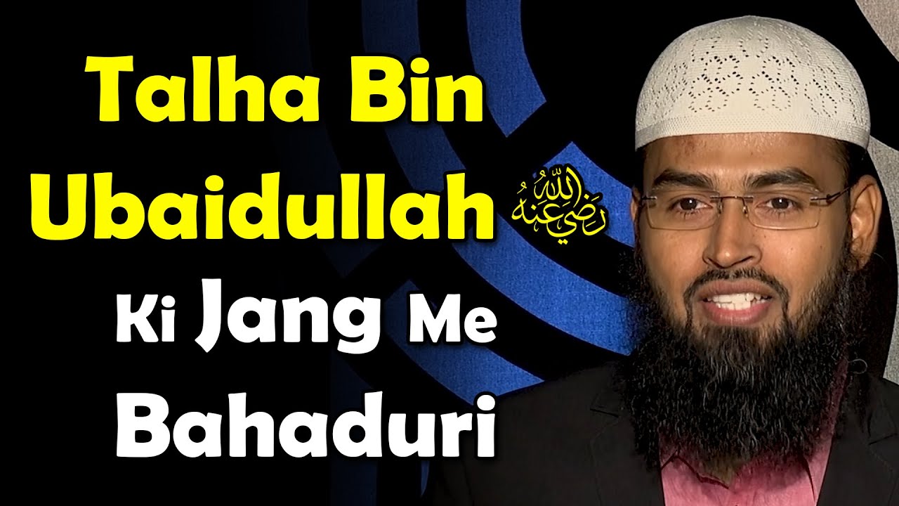 Talha Bin Ubaidullah RA Ki Jang Me Bahaduri By @AdvFaizSyedOfficial ...