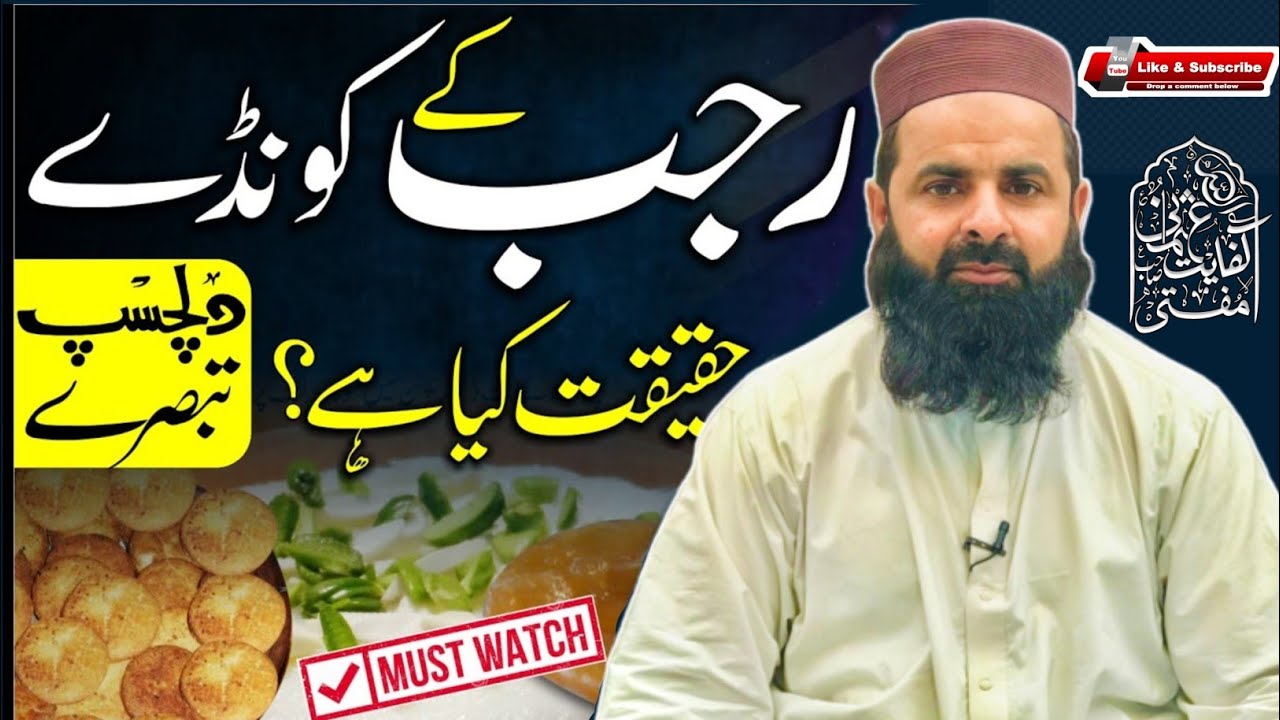 Rajab Ky Konday || Haqeqat Kia Hai? || Mufti Kifayatullah Usmani ...