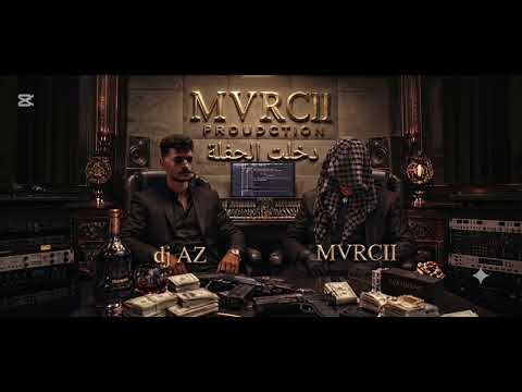 DJ AZ - دخلت الحفله 2 (OFFICIAL Audio) - Prod by @MARS1PROD