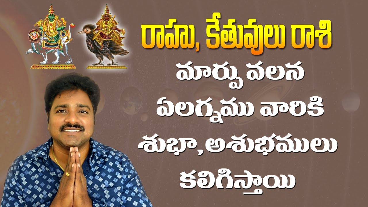 Explanation about the auspiciousness & auspiciousness of any Lagan due ...