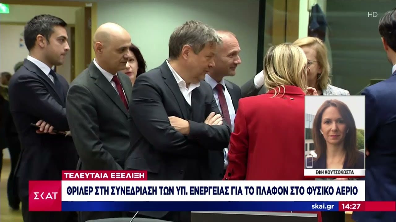 Τελευταία εξέλιξη: Θρίλερ στη συνεδρίαση του Υπ. Ενέργειας για το ...