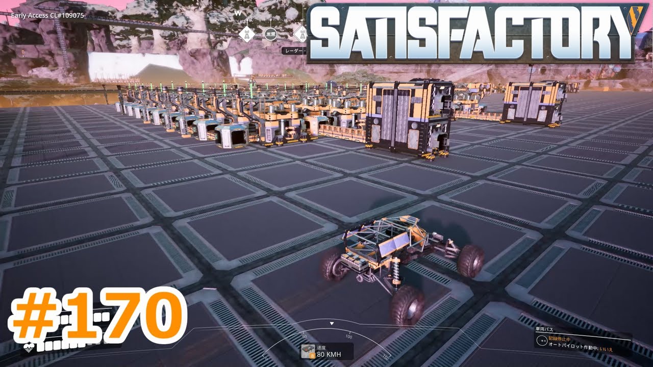【Satisfactory】サティスファクトリーを遊ぶ Ep.170【プレイ動画】 - YouTube