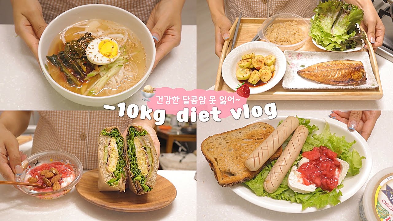 Sub๐ง๊ธ๋ฐฉ ์ง์น๋ ๋จ๊ฑฐ์ด ์ฌ๋ฆ ๊ฑด๊ฐํ๊ฒ ๋ฌ์ฝคํจ ์ฆ๊ธฐ๋ ๋ค์ด์ดํธ์๋จ ์๋ฆฌ๋ธ์ด๋ก๊ทธ ์ด๋ฌด๋๊ตญ์ ์ฒญ๊ฒฝ์ฑ๋ฎ๋ฐฅ ๋ธ๊ธฐ์๊ฑฐํธ