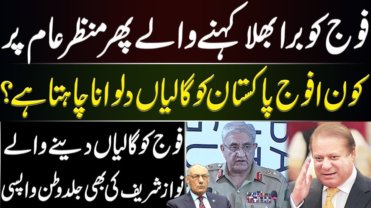 Campaigns Against Pak Army | Inside Story by Lt Gen (R) Amjad Shoaib ...