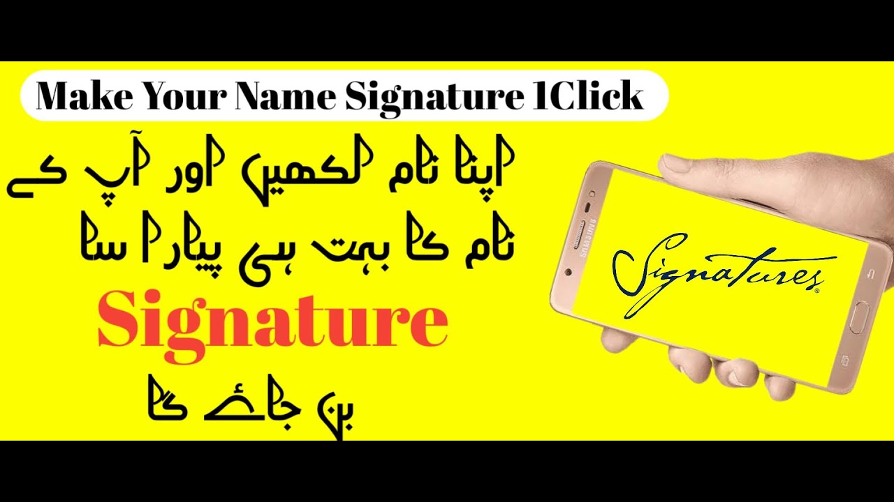 How To Make Your Name Signature On Android Phone Apne Name Ka Signature Kaise Banaye 2022 YouTube how-to-make-your-name-signature-on-android-phone-apne-name-ka-signature-kaise-banaye-2022-youtube