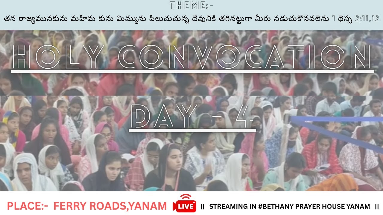 HOLY CONVOCATION DAY - 4 GOSPEL MEETING || BETHANY PRAYER HOUSE,YANAM ...