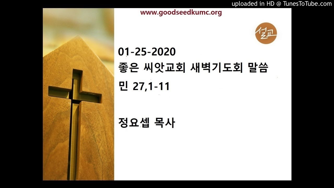 20200125 Numbers 27 1 11 YouTube 20200125-numbers-27-1-11-youtube