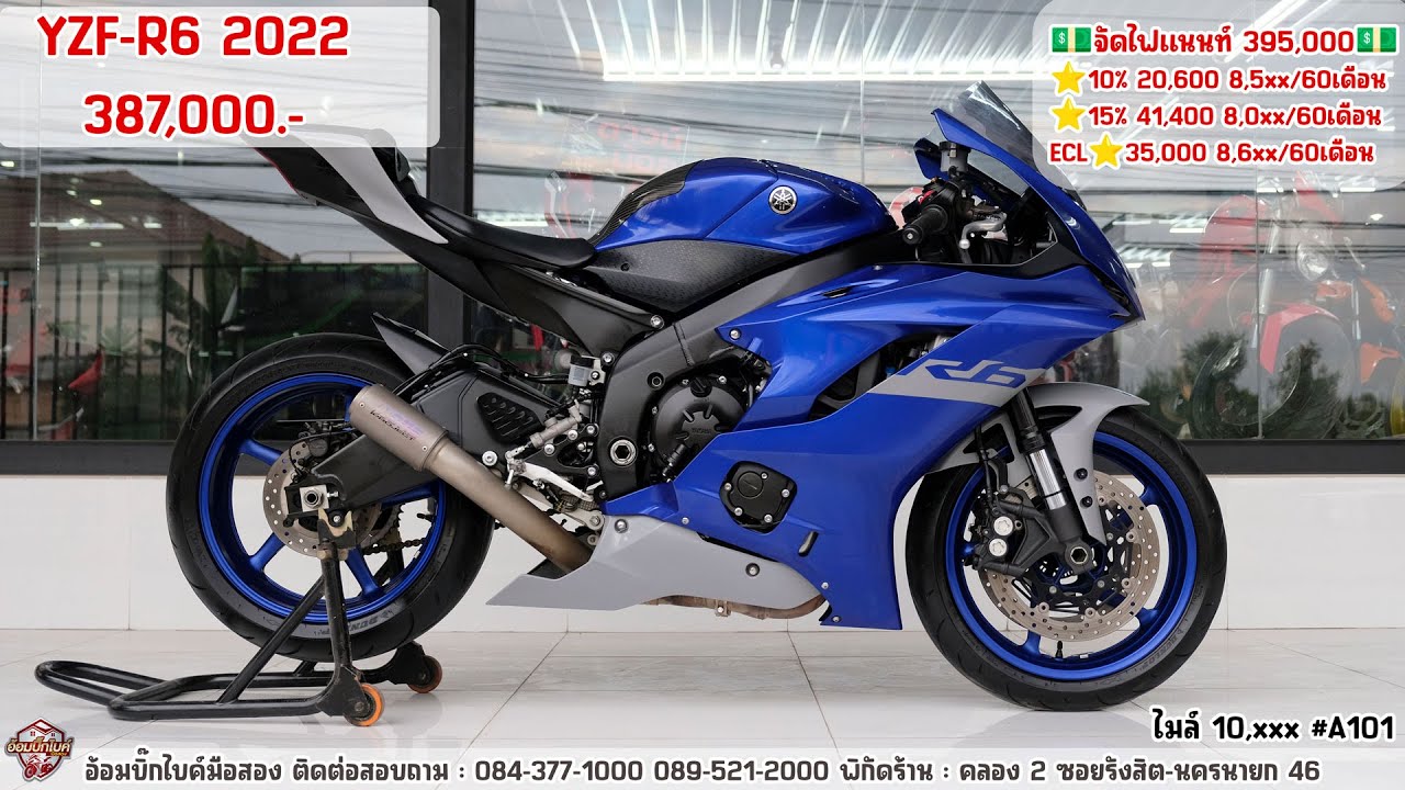 YAMAHA YZF-R6 ปี2022 | อ้อมบิ๊กไบค์มือสอง - YouTube