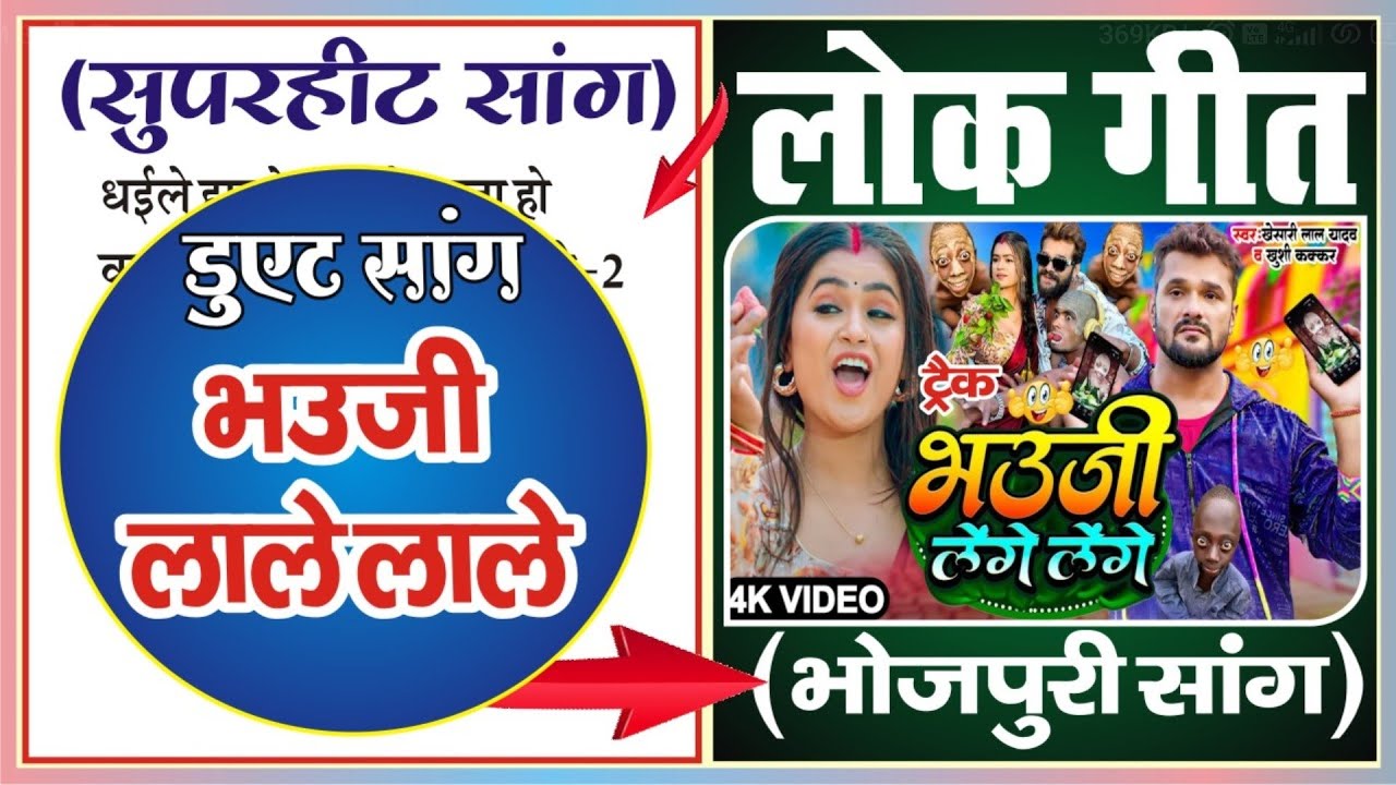 Likha huwa superhit song l Orchestra song l harkesta song l tenge tenge ...