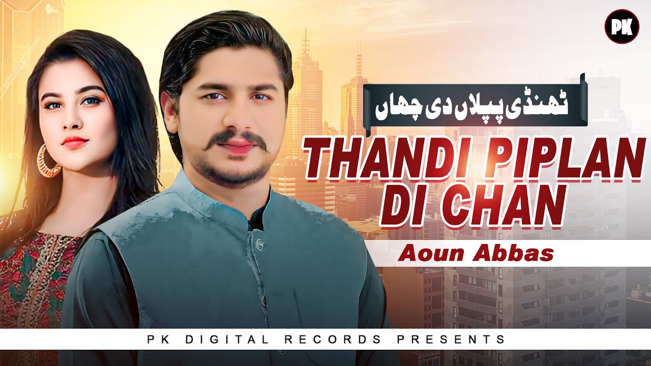 Thandi Piplan Di Chan ( Official Music Video ) - Aoun Abbas New Song ...