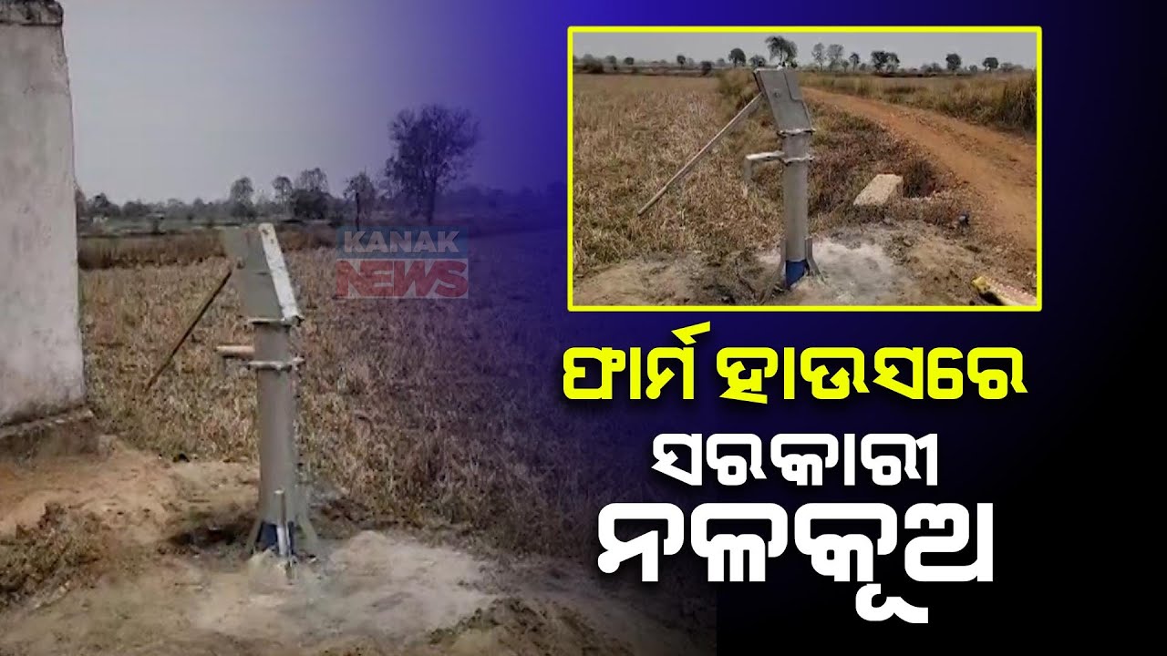 Utter Failure In Installation Of Tube Wells In Jaipatna - YouTube