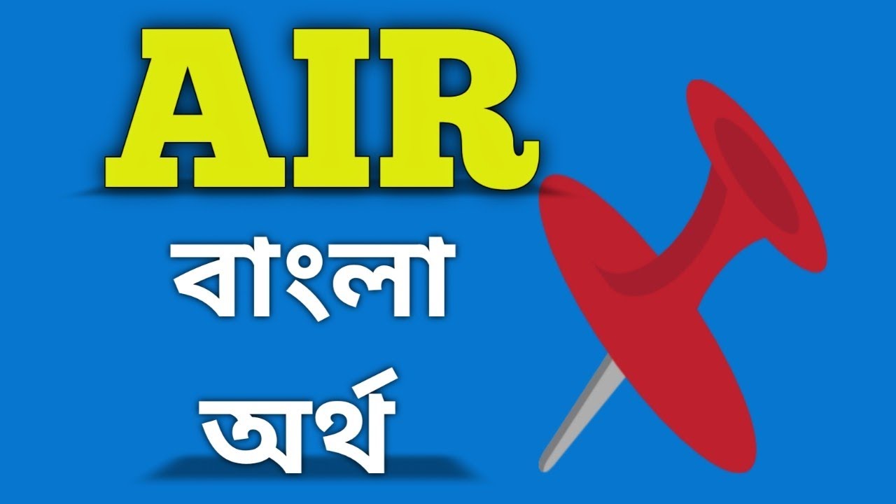 Air Meaning In Bengali air air airmeaning air 
