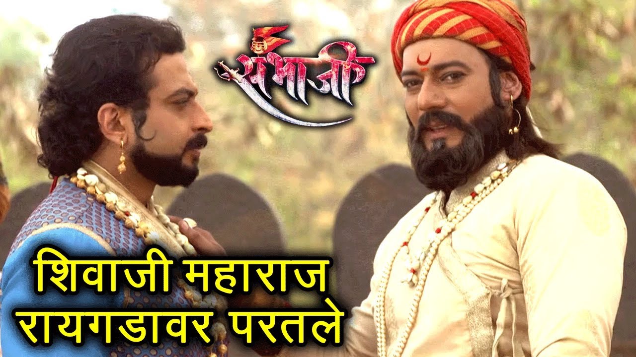 Swarajya Rakshak Sambhaji 26th March Episode Update |Shivaji Maharaj ...