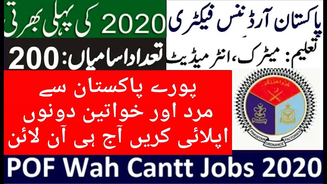 POF Pakistan Ordnance Factories POF Wah Cantt Jobs 2020 Male Female ...