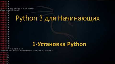 Python для Начинающих - YouTube
