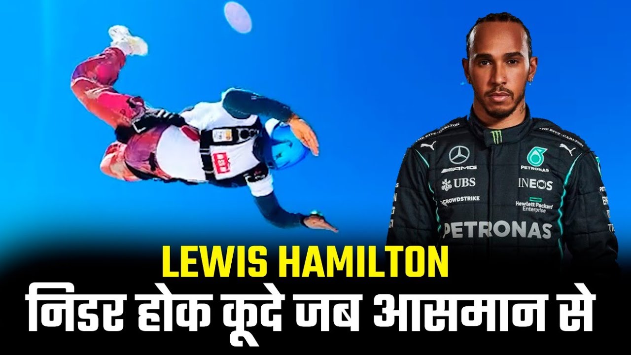 F1 News: Formula 1 champion Lewis Hamilton performs mind blowing ...