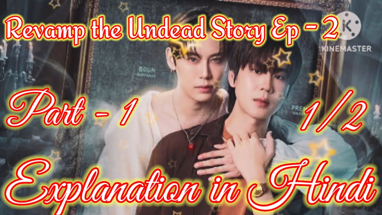 Revamp (the undead story) Ep-2, Part-1 in hindi explanation#blseries, # ...