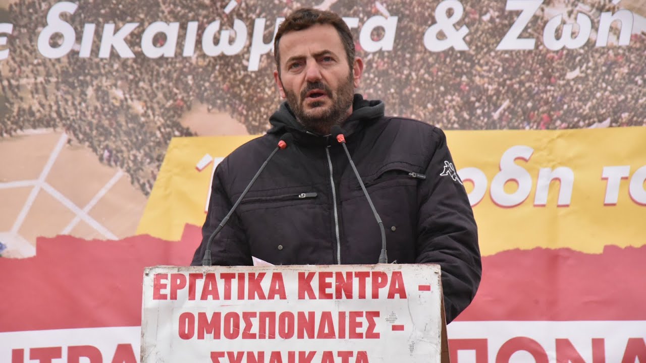 Χαιρετισμός του Β. Σταμούλη στην απεργιακή συγκέντρωση στην Αθήνα - YouTube