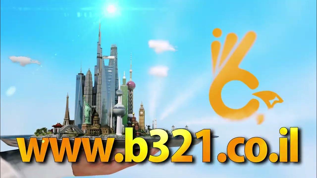 b321.co.il - כרטיסים לכל הפארקים בחו"ל - YouTube