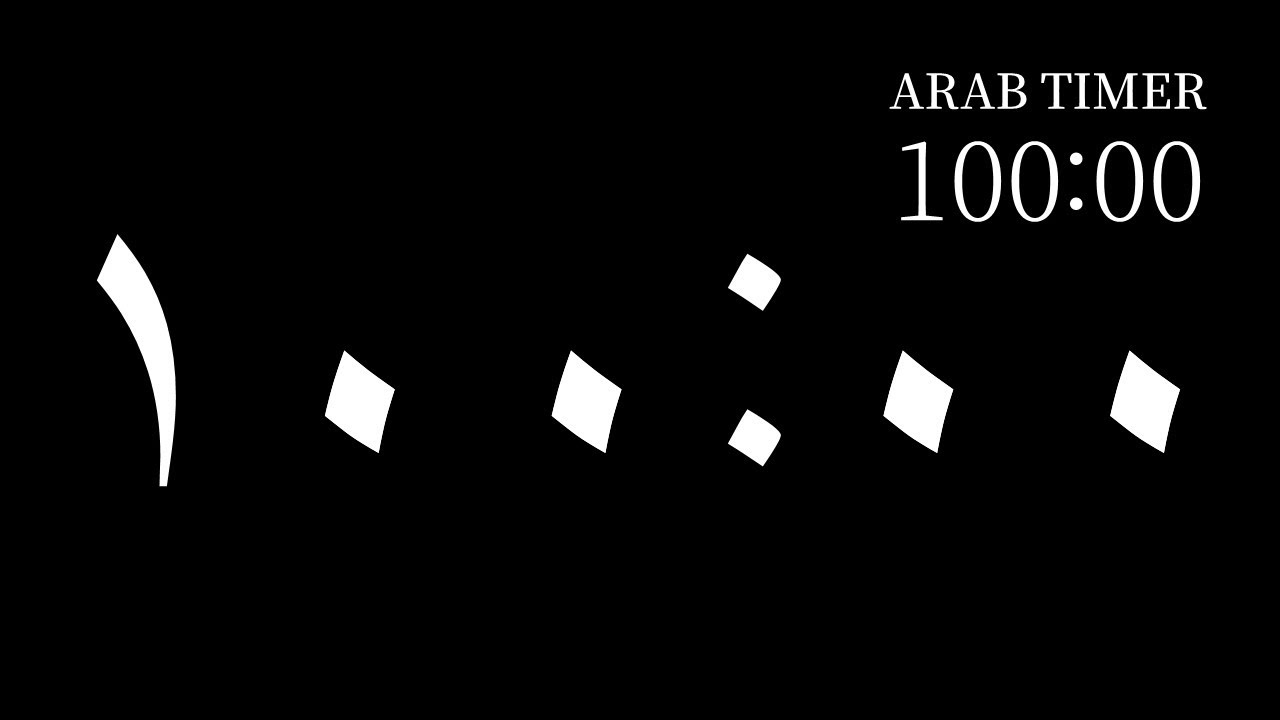 100 Minute Timer - Arab Timer ١٠٠ دقيقة - YouTube