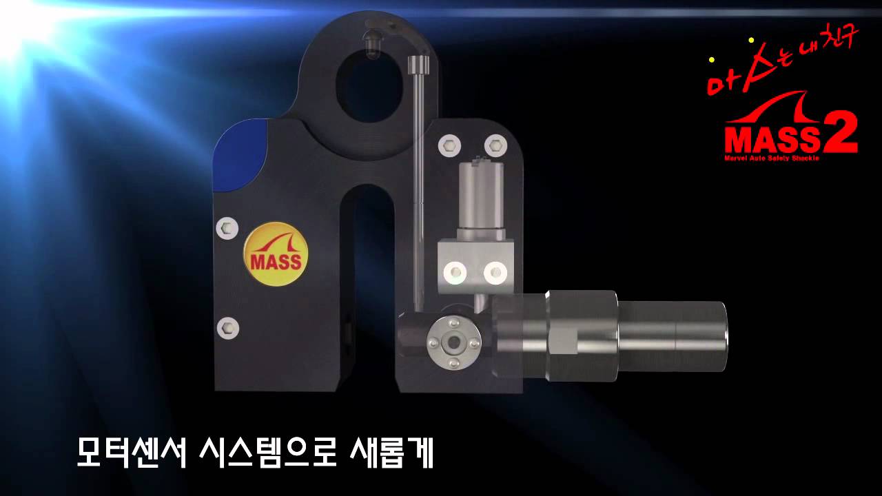 제품소개 | 자동샤클