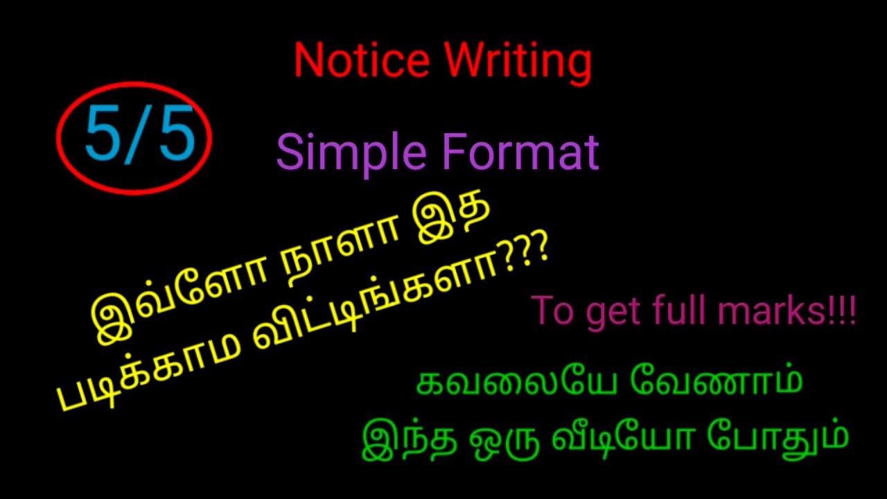 Notice writing / how to write a notice writing/ how to get full marks ...