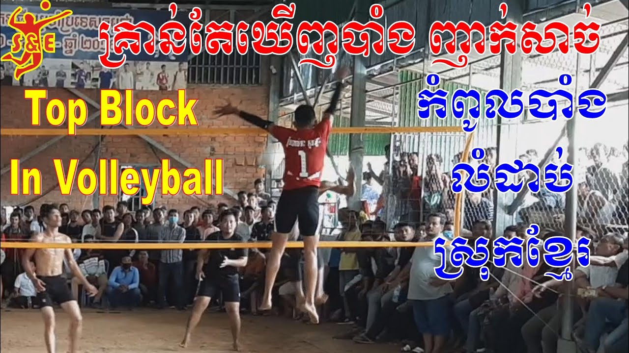 Top Block In Volleyball Attack - Reach Vichet B.Hong Vs Touch Kompot ...