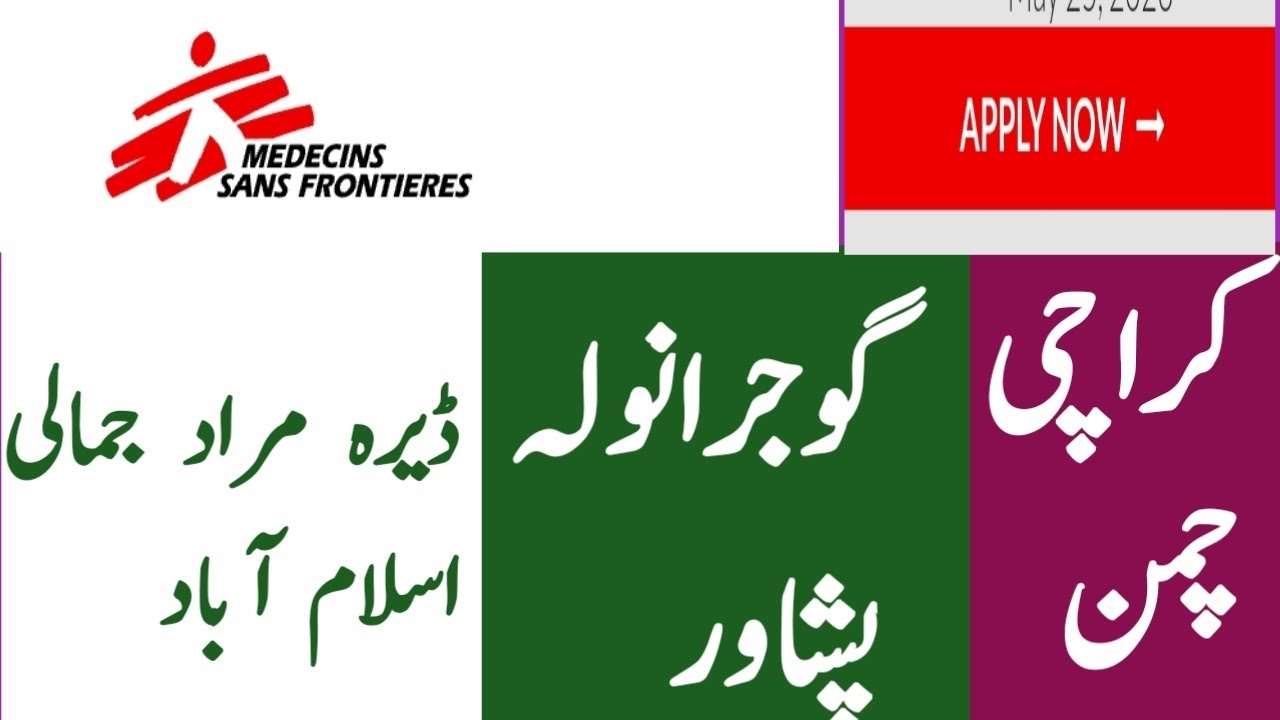 MSF international NGO jobs in Pakistan 2023 | Rozee pk Ngo jobs - YouTube