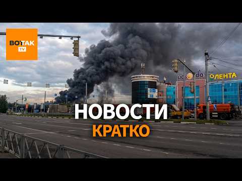 Дроны атаковали крупный НПЗ в Ярославле. Крым во тьме / Вот Так. Кратко
