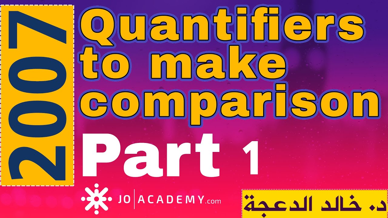 قاعدة المقارنة Quantifiers to make comparison part 1 || جيل 2007 #الدكتور خالد الدعجة - YouTube