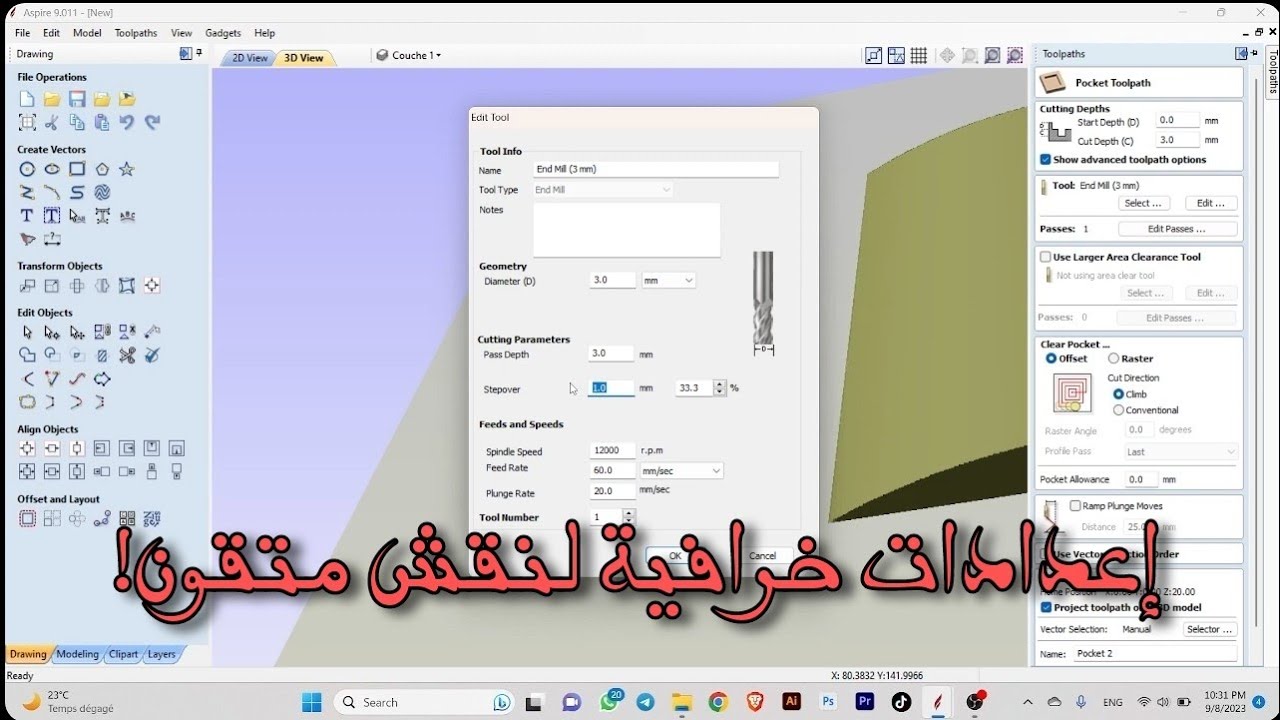 Vectric Aspire Tutorial | إعدادات خرافية لجعل النقش صافي ومتقون! - YouTube