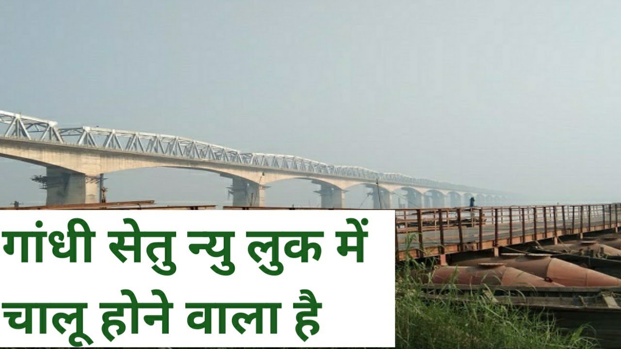 Gandhi Setu Bridge Patna || Current Status in Mahatma Gandhi Setu Pul ...