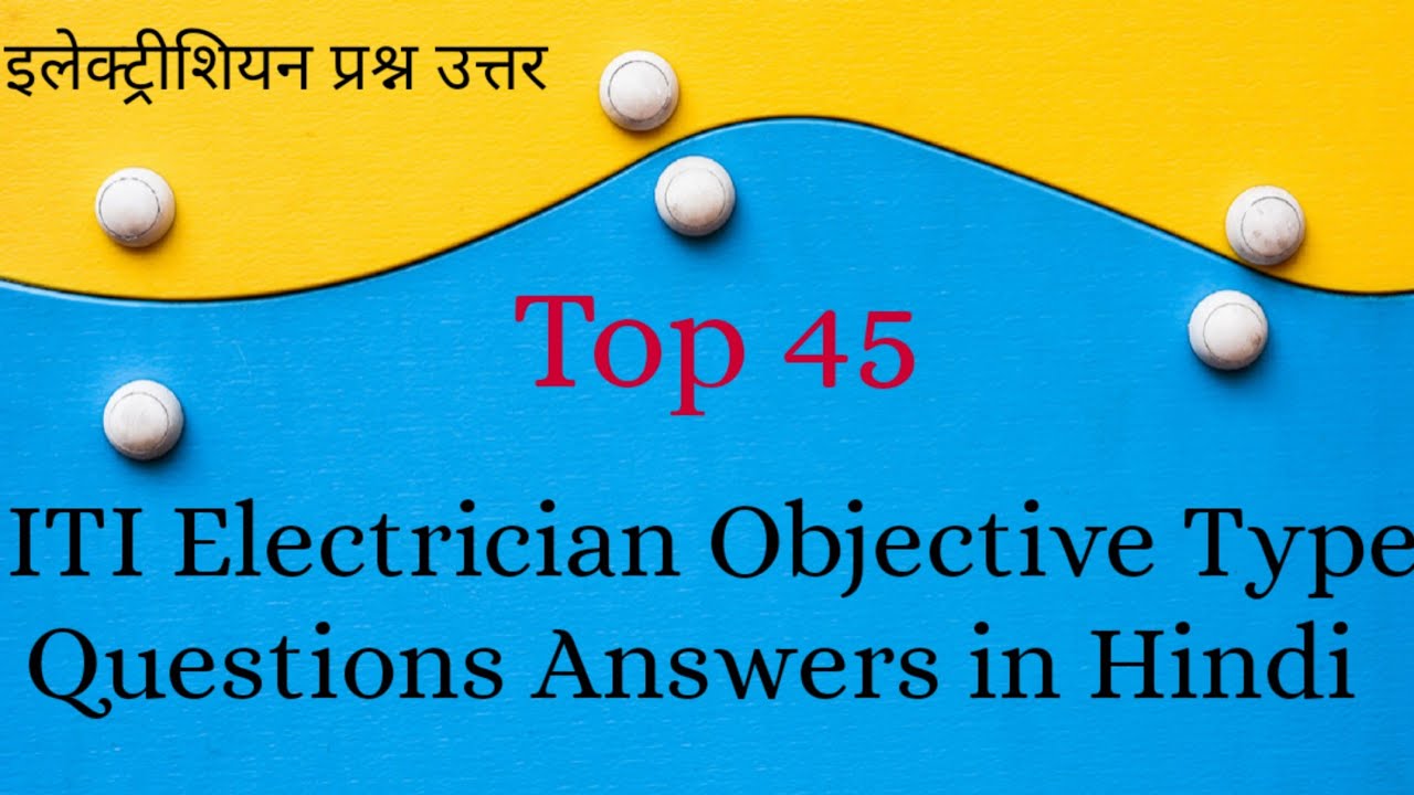ITI Electrician Objective Type Questions iti-electrician-objective-type-questions