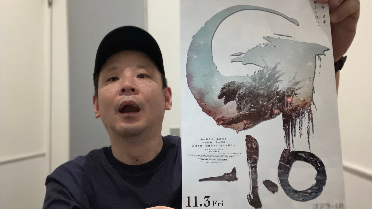 ゴジラ−10 ローテンション感想ネタバレなし Youtube