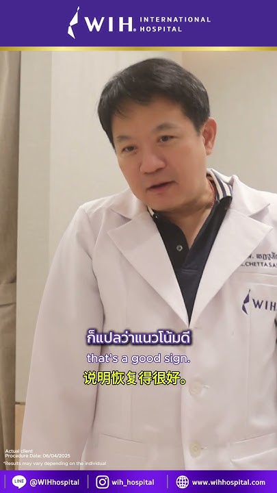 อัปเดต 6 สัปดาห์ หน้าอกเรียบ กระชับ เหมือนอกผู้ชาย ⛹🏻‍♂️ #wihhospital #หมอเชฏฐสักwih - YouTube