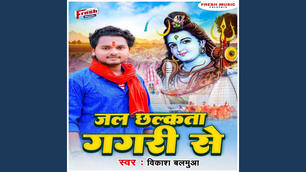 Jal Chhalkata Gagri Se - YouTube