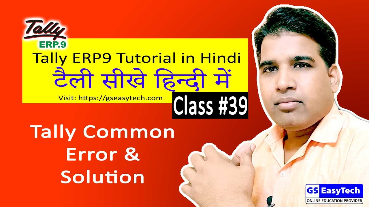 Tally Tutorial In Hindi 39 Common Errors And Solution In Hindi Date tally-tutorial-in-hindi-39-common-errors-and-solution-in-hindi-date